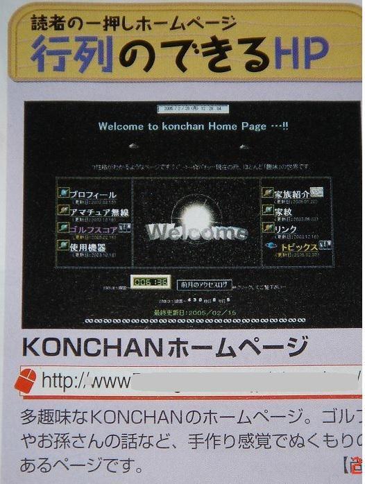 2023年konchanの「10大トピックス…!!」で～す: KONCHAN